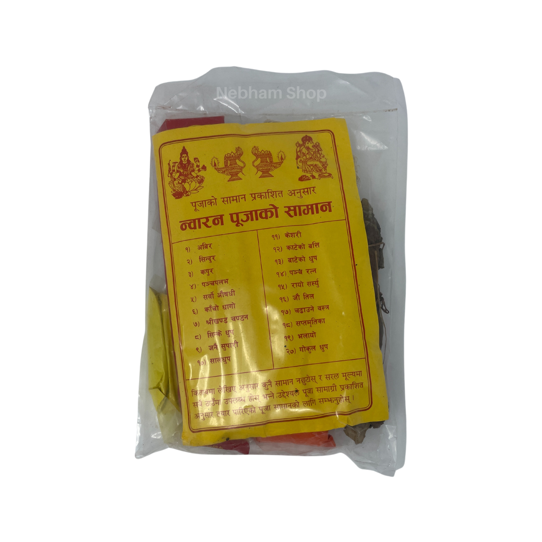 Nwaran (Naming Ceremony) Pujako Samagri Set – Nebham Shop